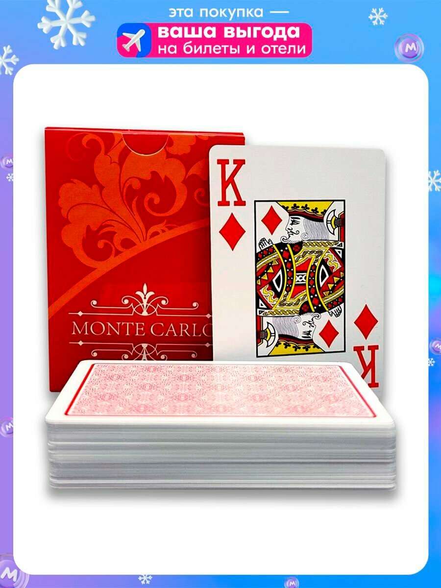 Карты для покера Monte Carlo 100% пластик игральные