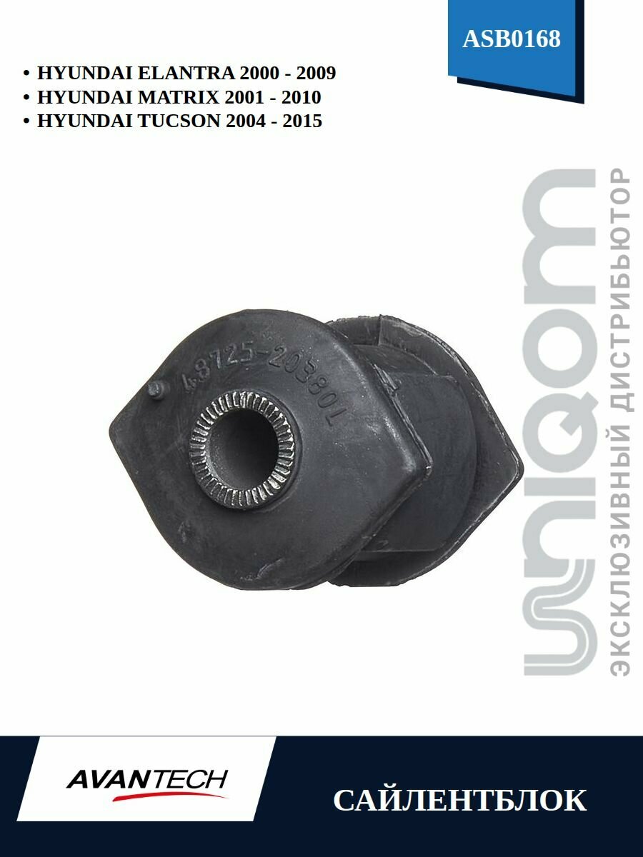 Сайлентблок задней цапфы нижний TOYOTA COROLLA CAMRY Avensis CALDINA Highlander HARRIER MARK 2 CORONA / AVANTECH ASB0168
