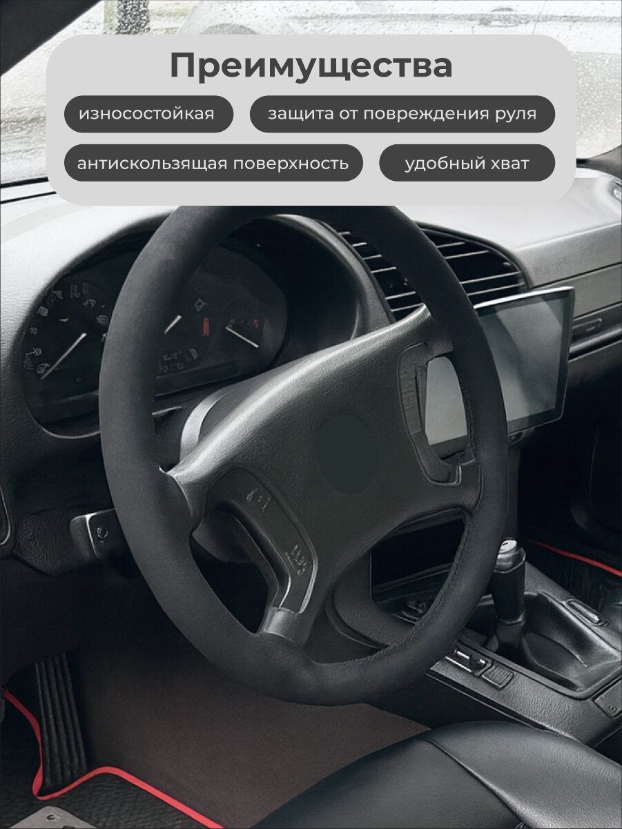 Оплетка на руль автомобиля со шнуровкой черная Flex Drive, 38 см