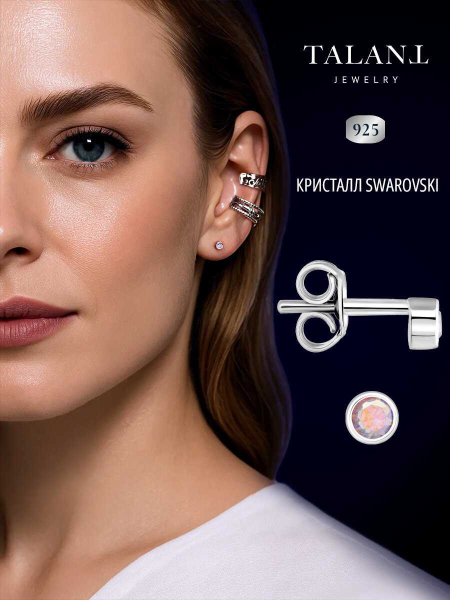 Серьги пусеты, серебро, 925 проба, родирование, кристаллы Swarovski