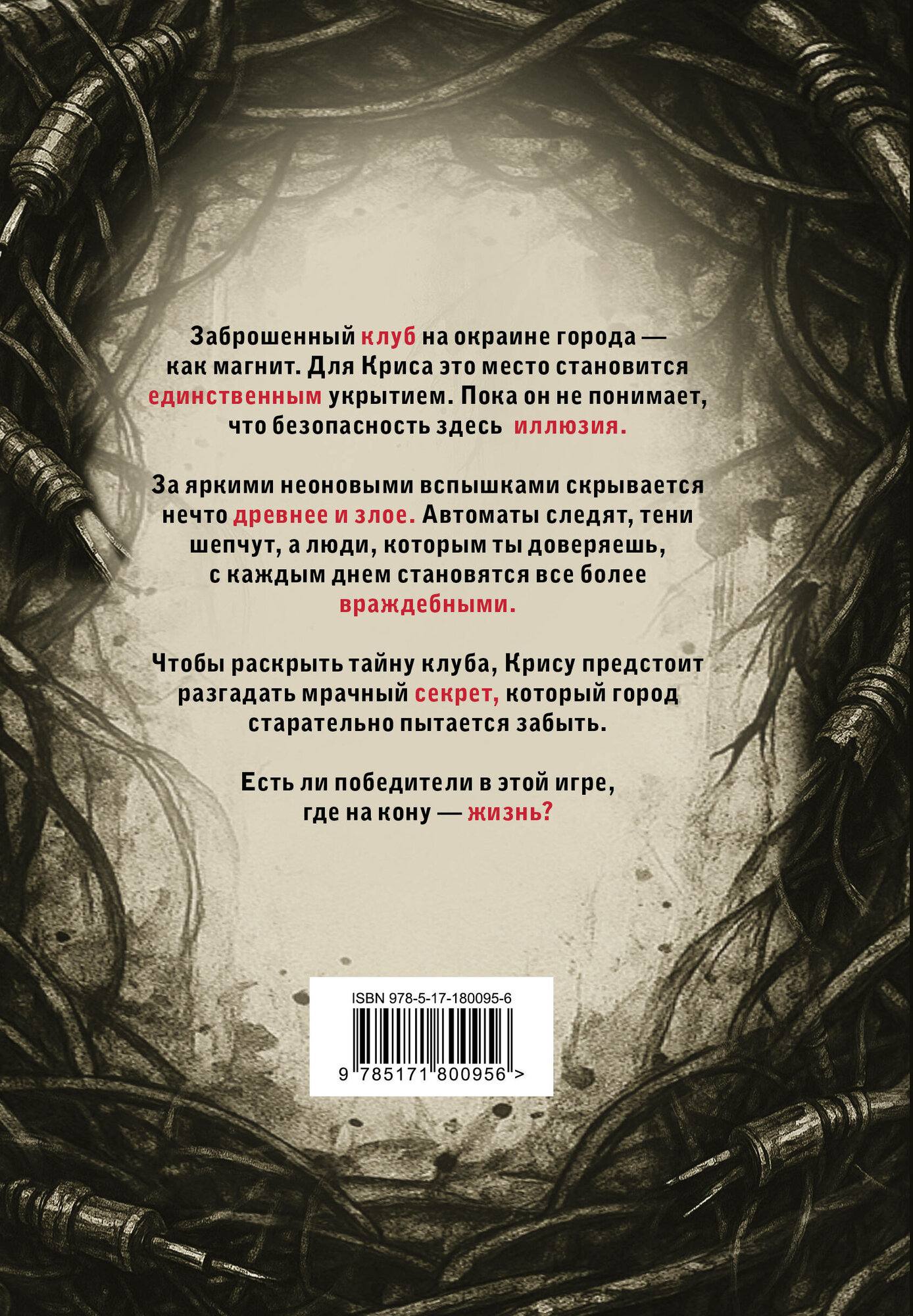 Книга АСТ "Зловещая аркада", твердый переплет, 2025 г, 21 см x 15 см — фото 1