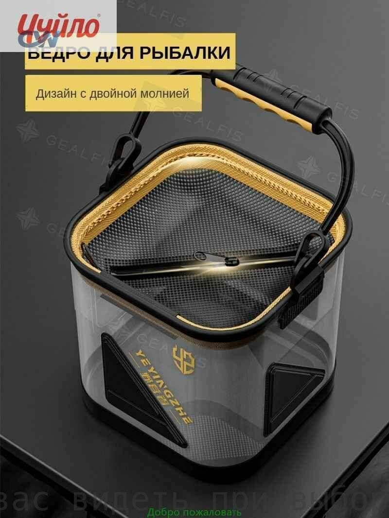 Ведро складное для рыбалки, 8 л, Кан для прикормки, живца с крышкой, подарок рыбаку