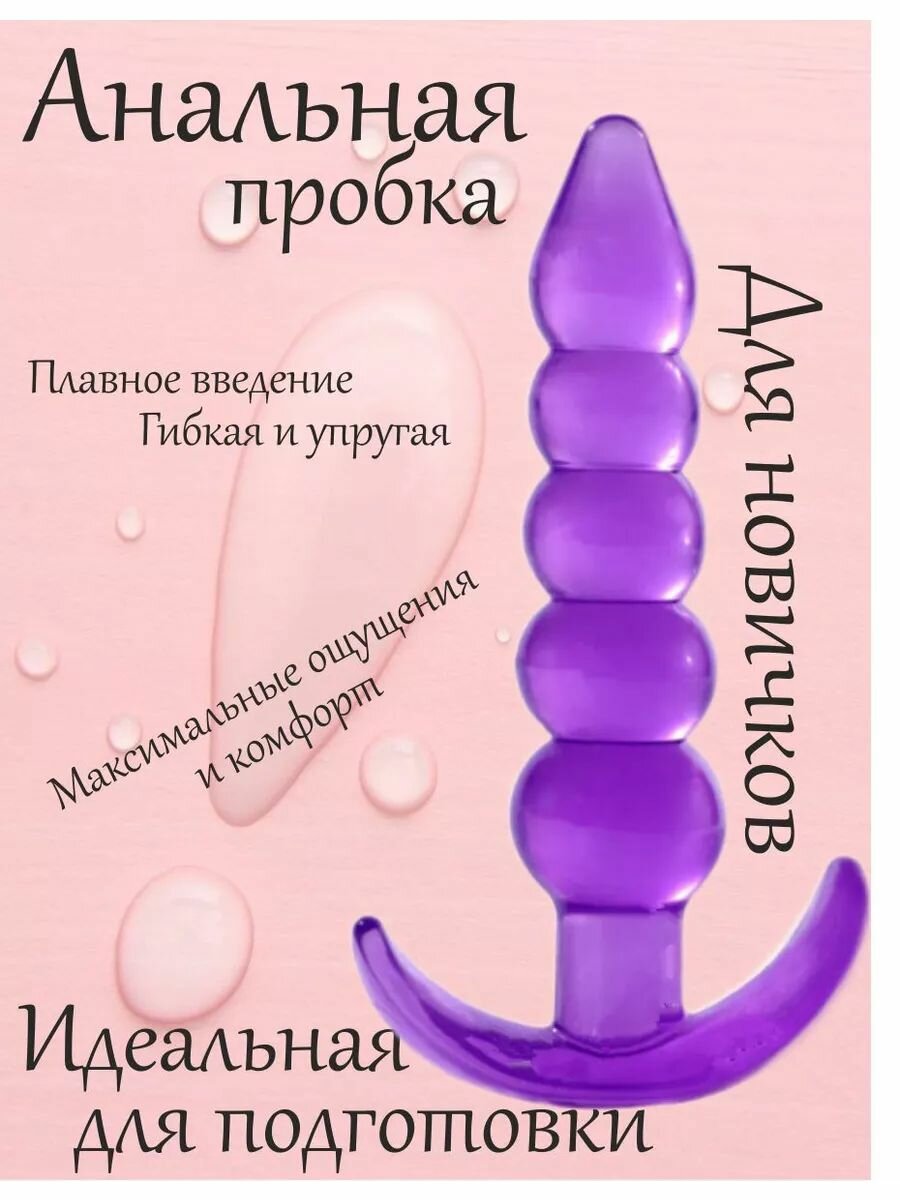Анальный стимулятор, цвет: лиловый, Без вибрации