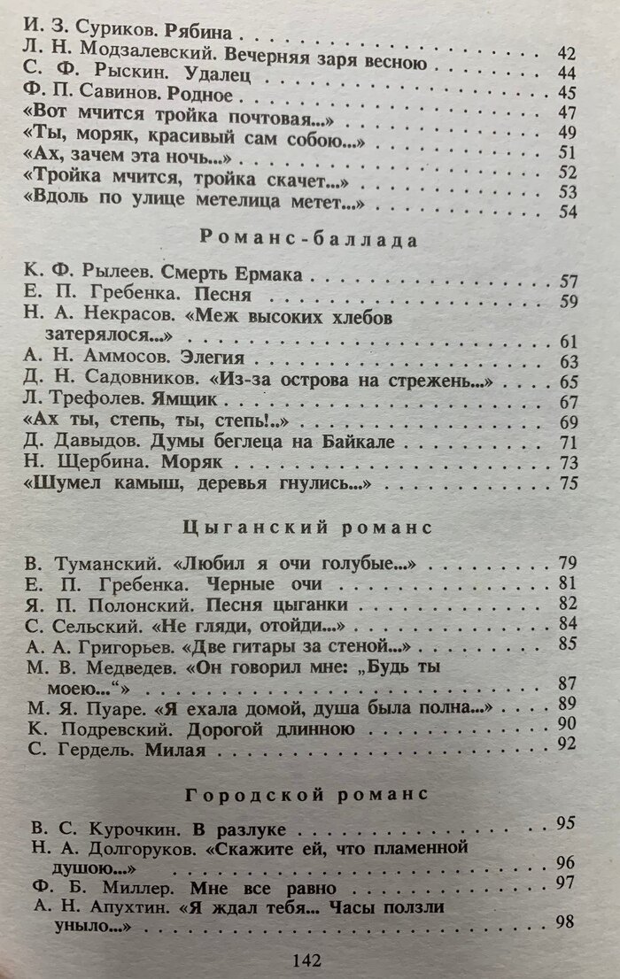 Русский романс — фото 1