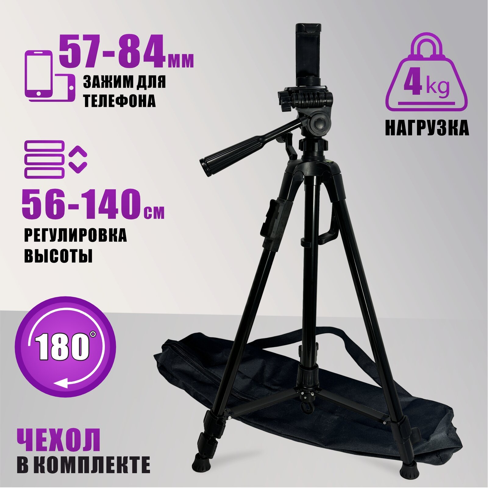 Напольный штатив NP-8830 для съемки телефоном с чехлом