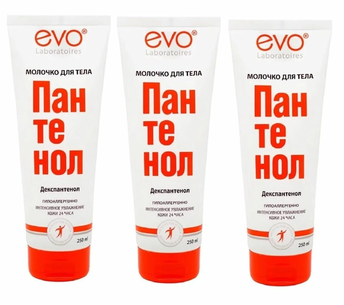 Молочко для тела Пантенол EVO, 250 мл, 3 шт.