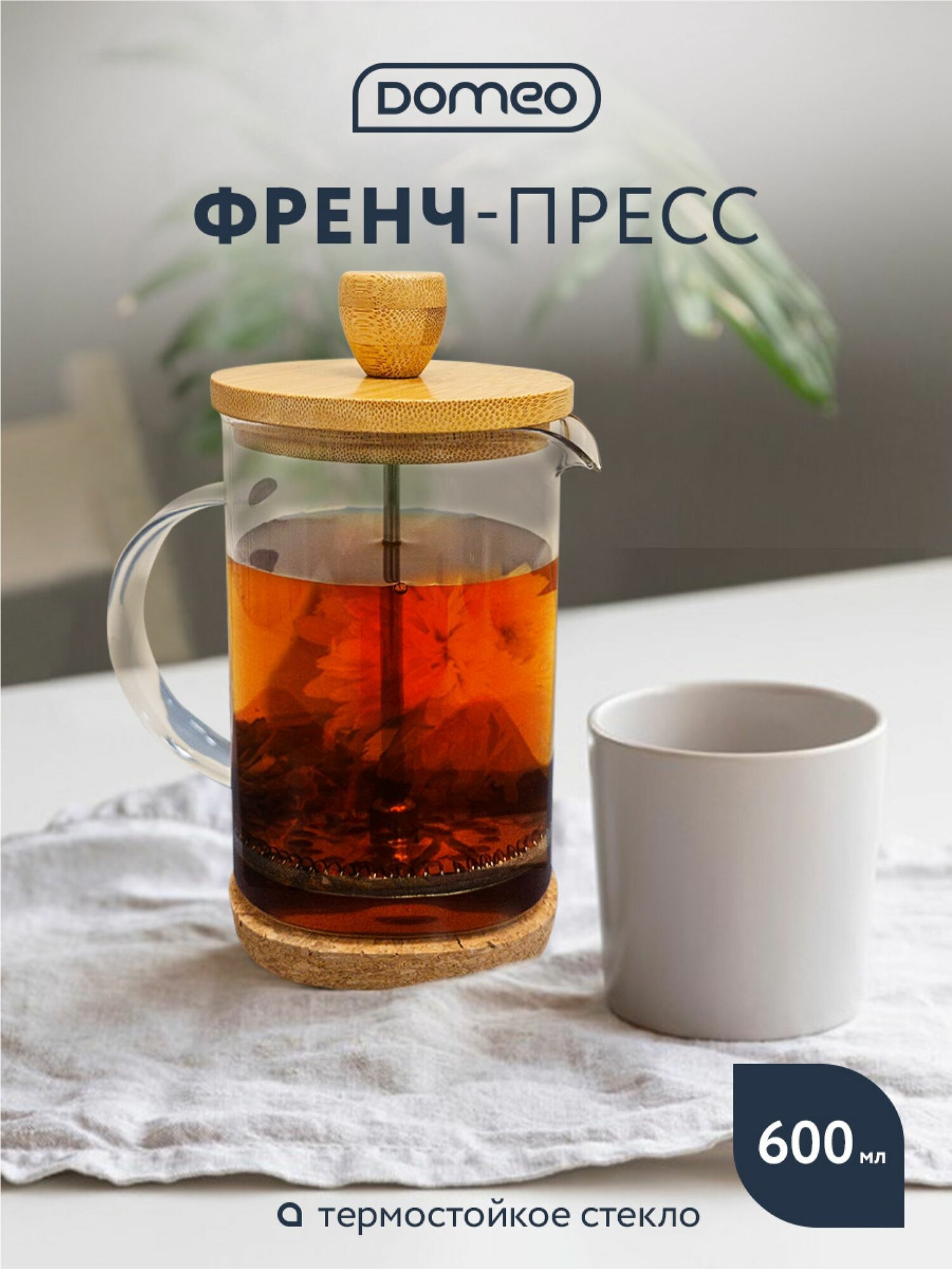 Френч-пресс