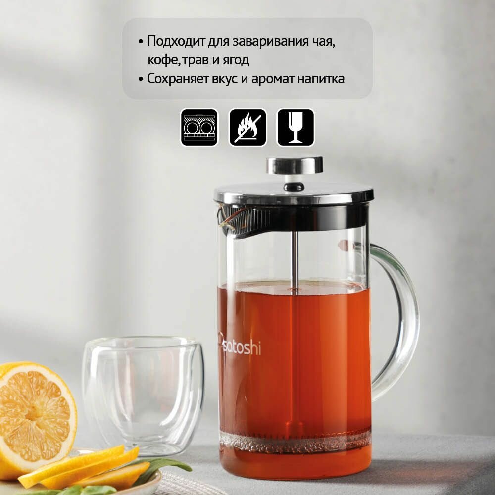 Френч-пресс "Тэмму" Satoshi Kitchenware, жаропрочный, 350 мл