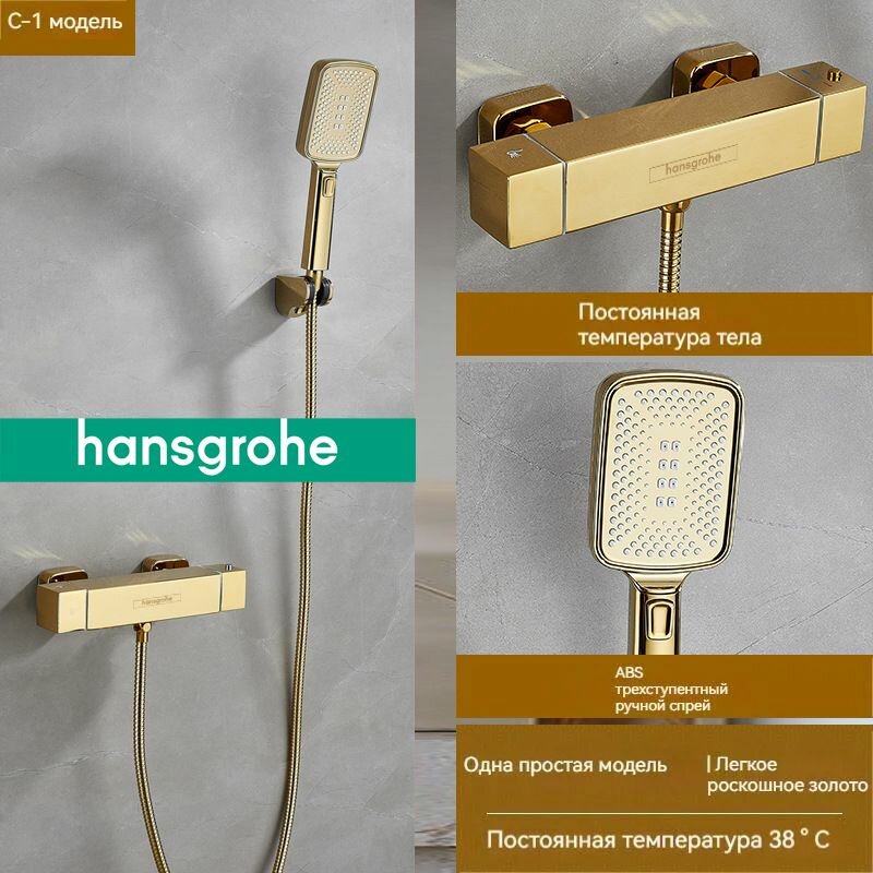 Hansgrohe Душевой комплект золотой