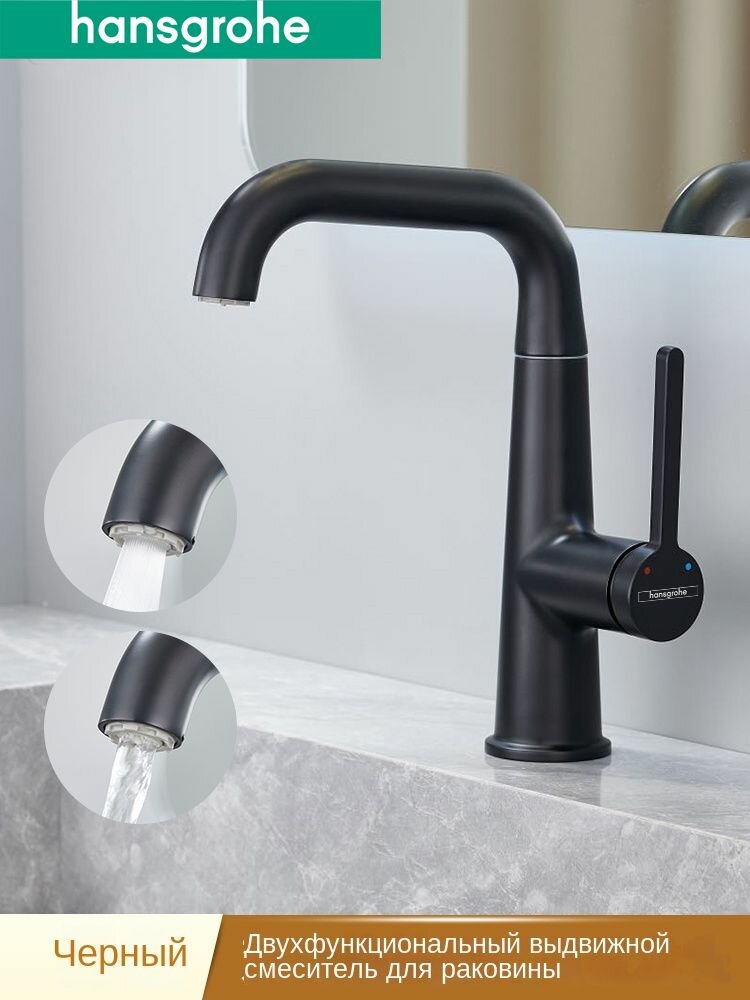 Смеситель для раковины Hansgrohe. Излив двойного назначения, выдвижной смеситель, можно снять.