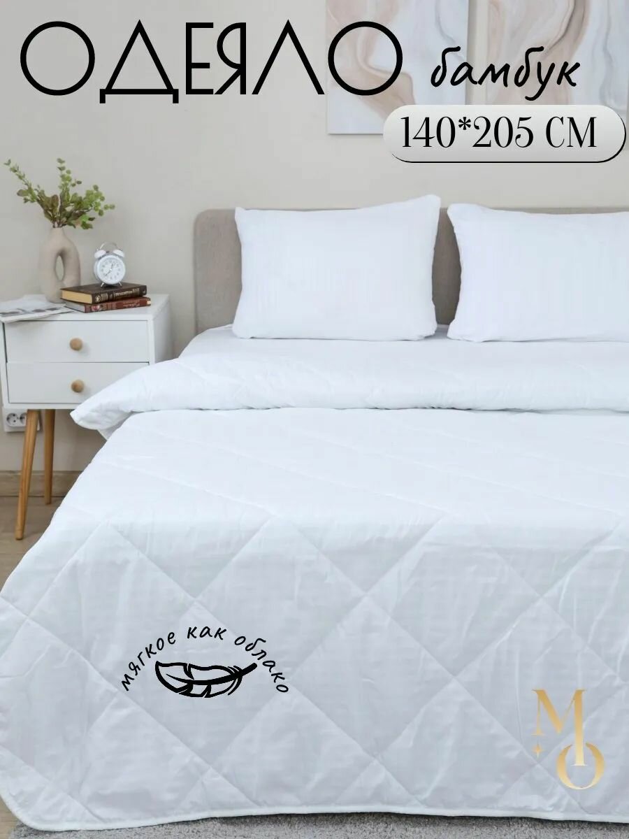 Одеяло Бамбук, Евро, 300 г/м2