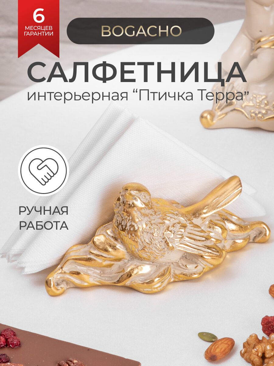 Мраморная салфетница подставка Bogacho Птичка Терра с красивым декором для бумажных салфеток на кухню и в столовую