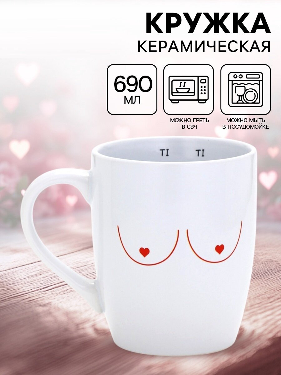 Кружка керамическая, «Бюст», 690 мл, белая, для подарка, ручная работа