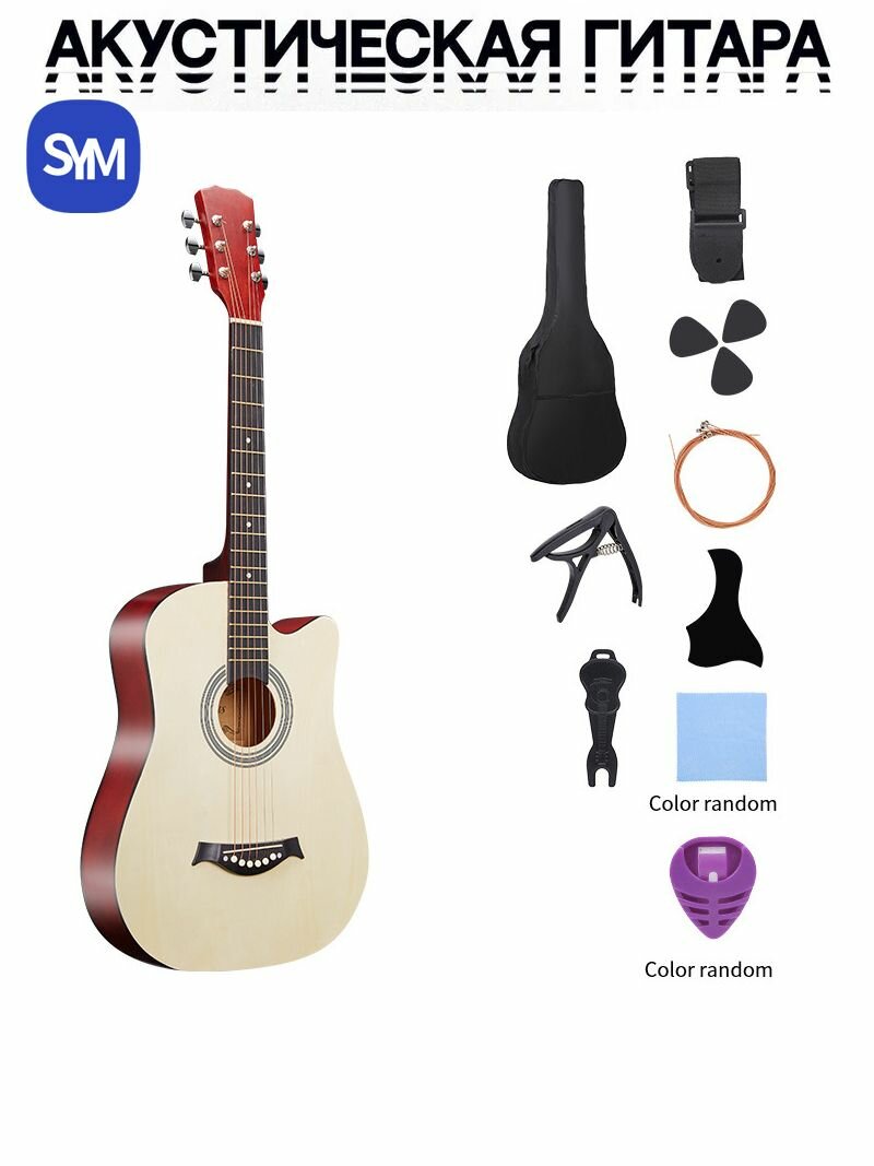 Акустическая гитара