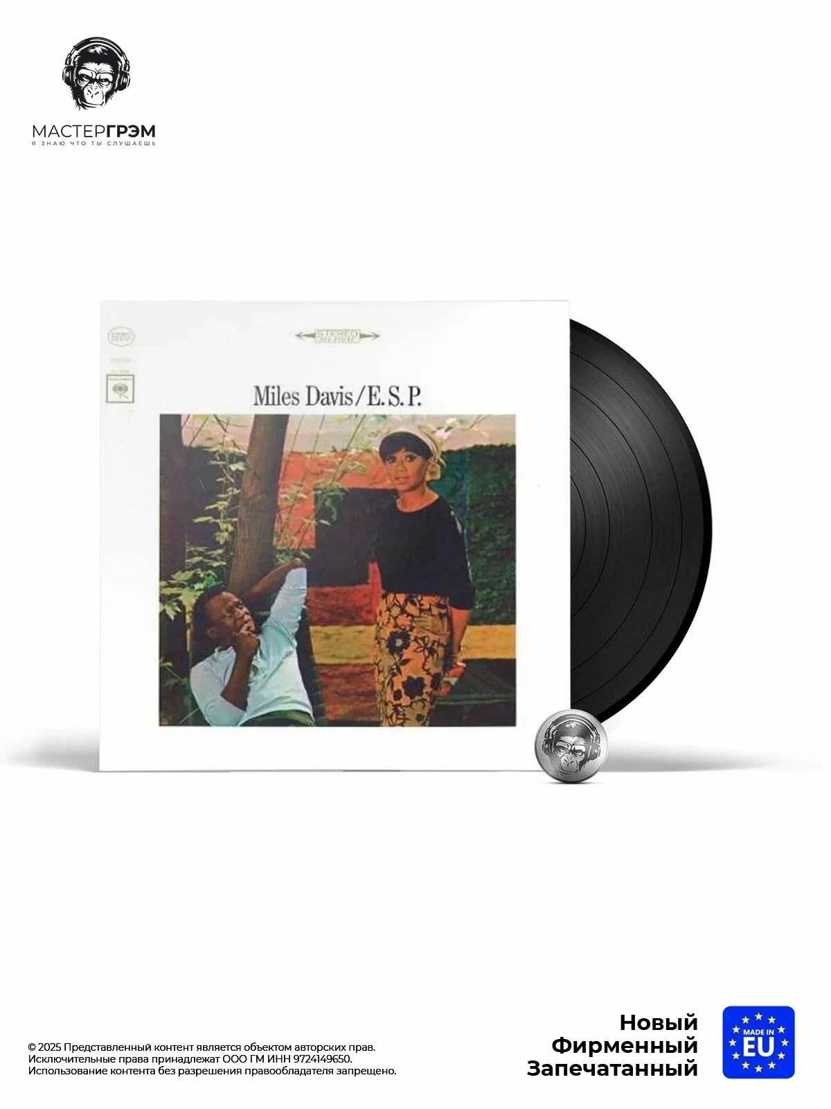 Фирменная виниловая пластинка Miles Davis - E.S.P. (Analogue) (LP) 2014 Impex