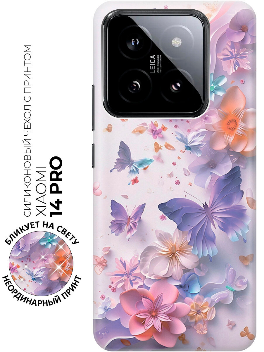Силиконовый чехол на Xiaomi 14 Pro с принтом "Фиолетовые бабочки и бумажные цветы"