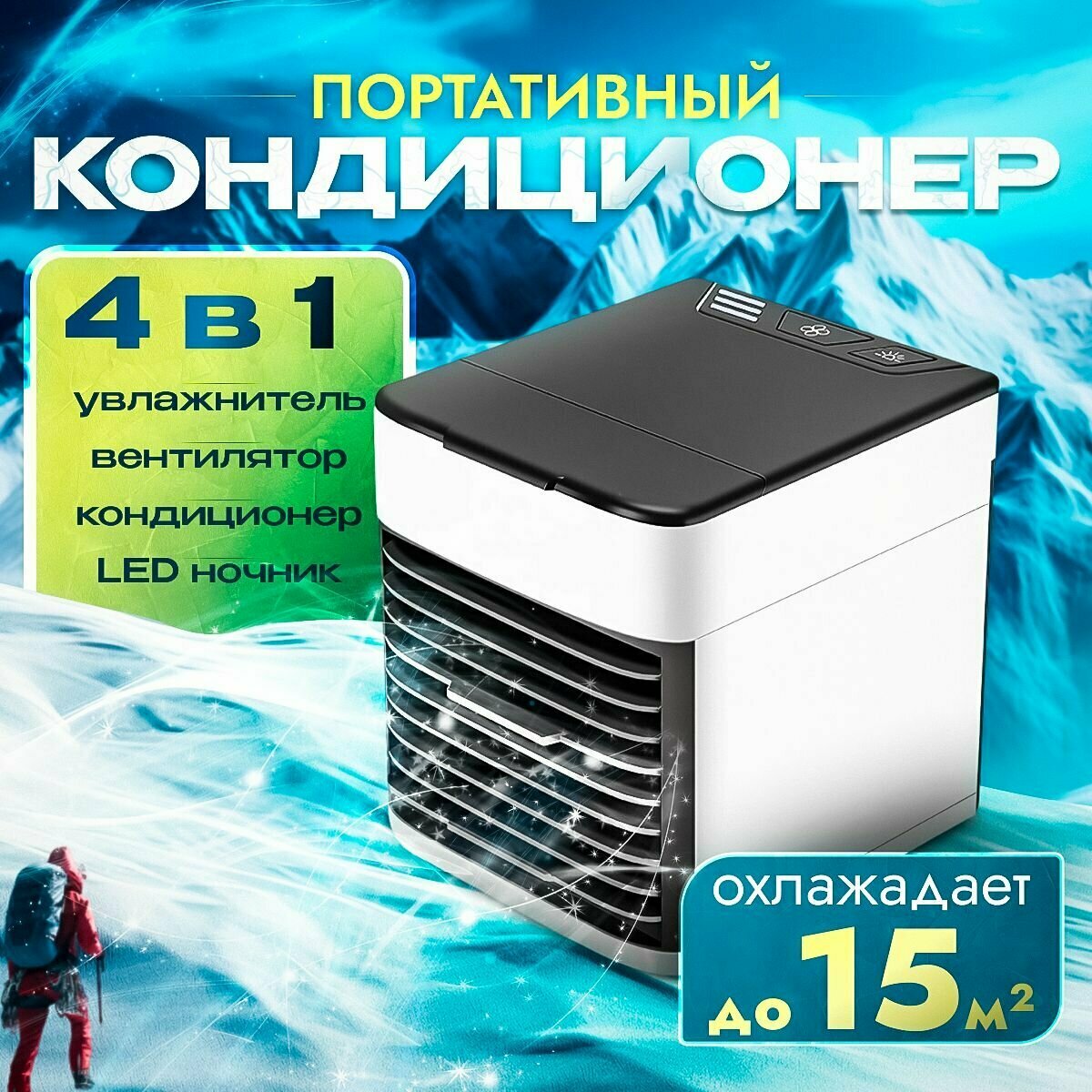 Компактный мини кондиционер для дома с USB, тихий охладитель воздуха, ароматерапия, мобильный и энергоэффективный