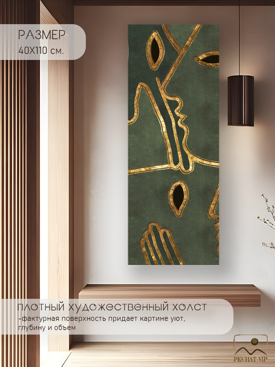 Картина на стену для интерьера Узкие 40х110 см.