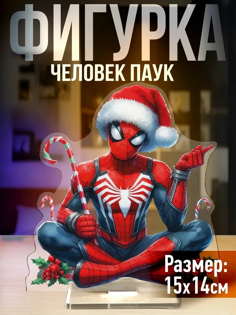 Акриловая фигурка Новогодняя Человек паук