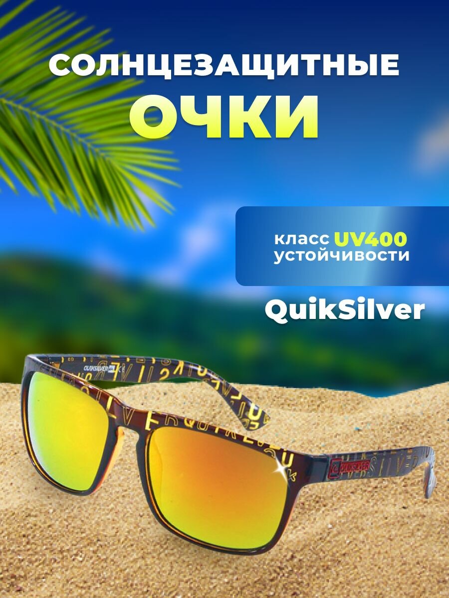 Quiksilver Очки спортивные