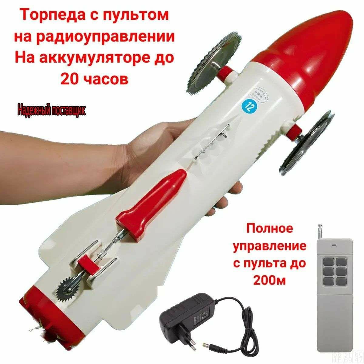 Торпеда для зимней рыбалки с пультом управления, устройство для протяжки сетей подо льдом на аккумуляторе.