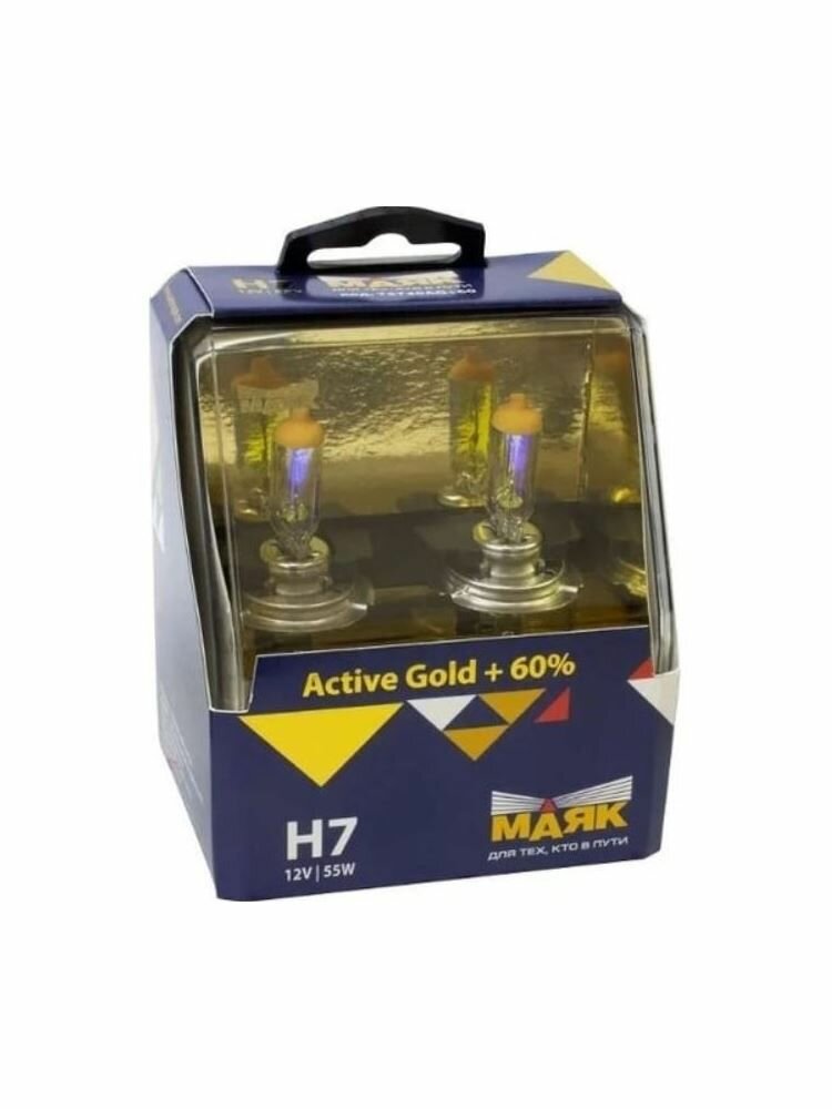 Лампа галогеновая H7 PX26d 12V Active Gold + 60% "Маяк" 72720AG60 (цена за комплект)