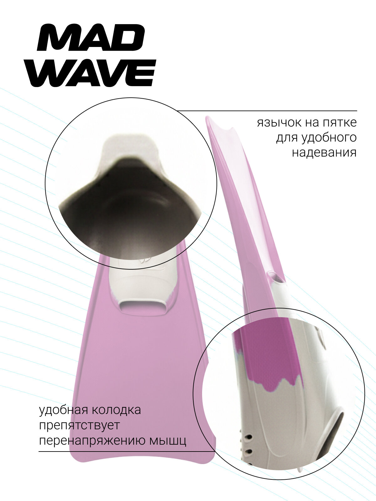 Ласты MAD WAVE Pool colour long, с закрытой пяткой, длинные, цвет фиолетовый, размер 40-41 — фото 1