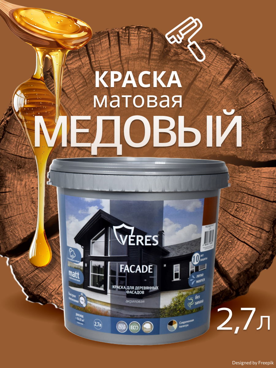 Краска для деревянных фасадов Veres Facade, акриловая, матовая, 2.7 л, медовый