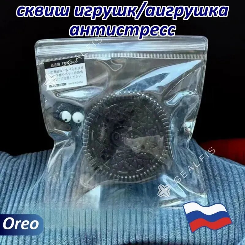 Игрушка антистресс для рук Таба Сквиш Кошачья лапка котика для детей/ Сквиш Орео