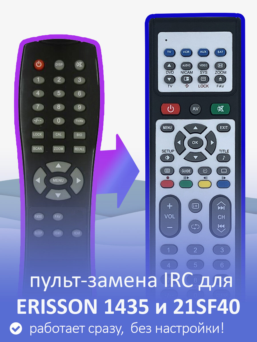 Пульт-замена для ERISSON 1435 и 21SF40