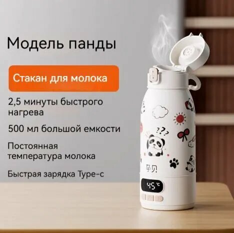 YunBaby Портативный Подогреватели бутылочек, термос для молочной смеси и воды, 500 мл, для прогулок и путешествий
