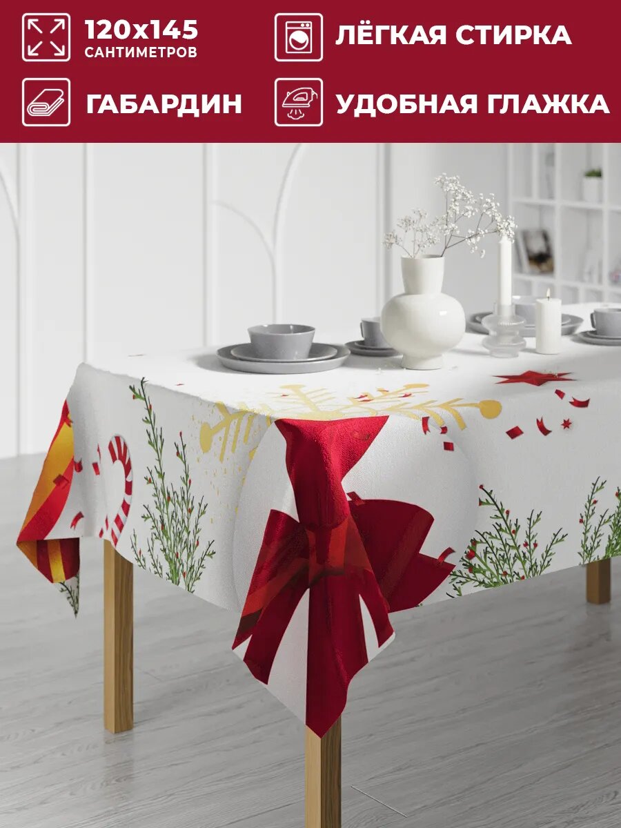 Скатерть Homepick новогодняя прямоугольная на стол 145х120 см