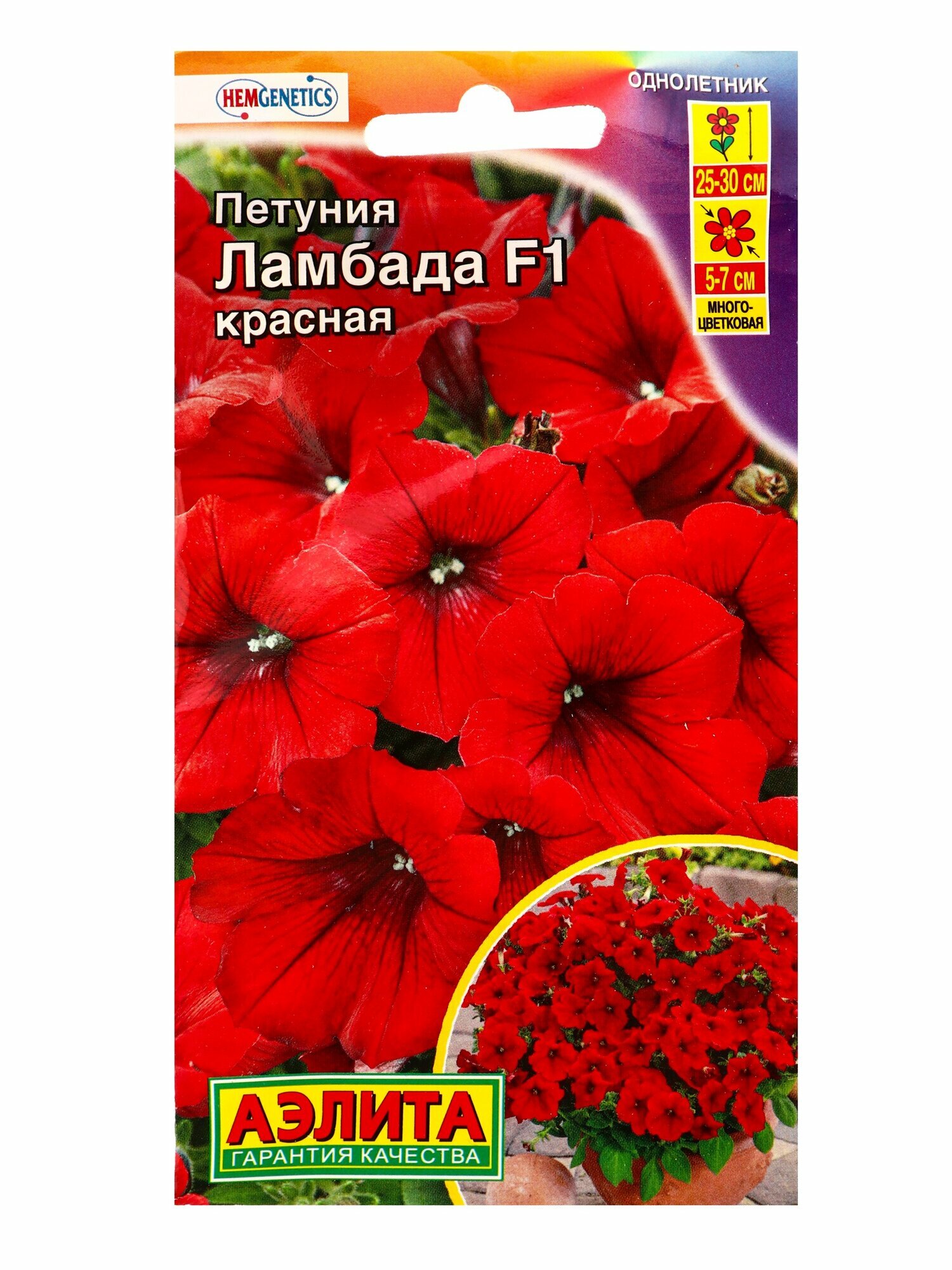 Семена цветов Петуния «Ламбада красная», многоцветковая, F1, 7 шт, HemGenetics, «аэлита»