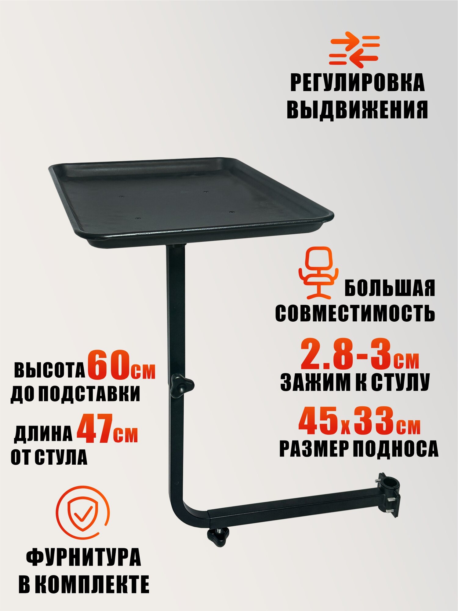 Подставка для ноутбука 45х33 см с креплением на кресло