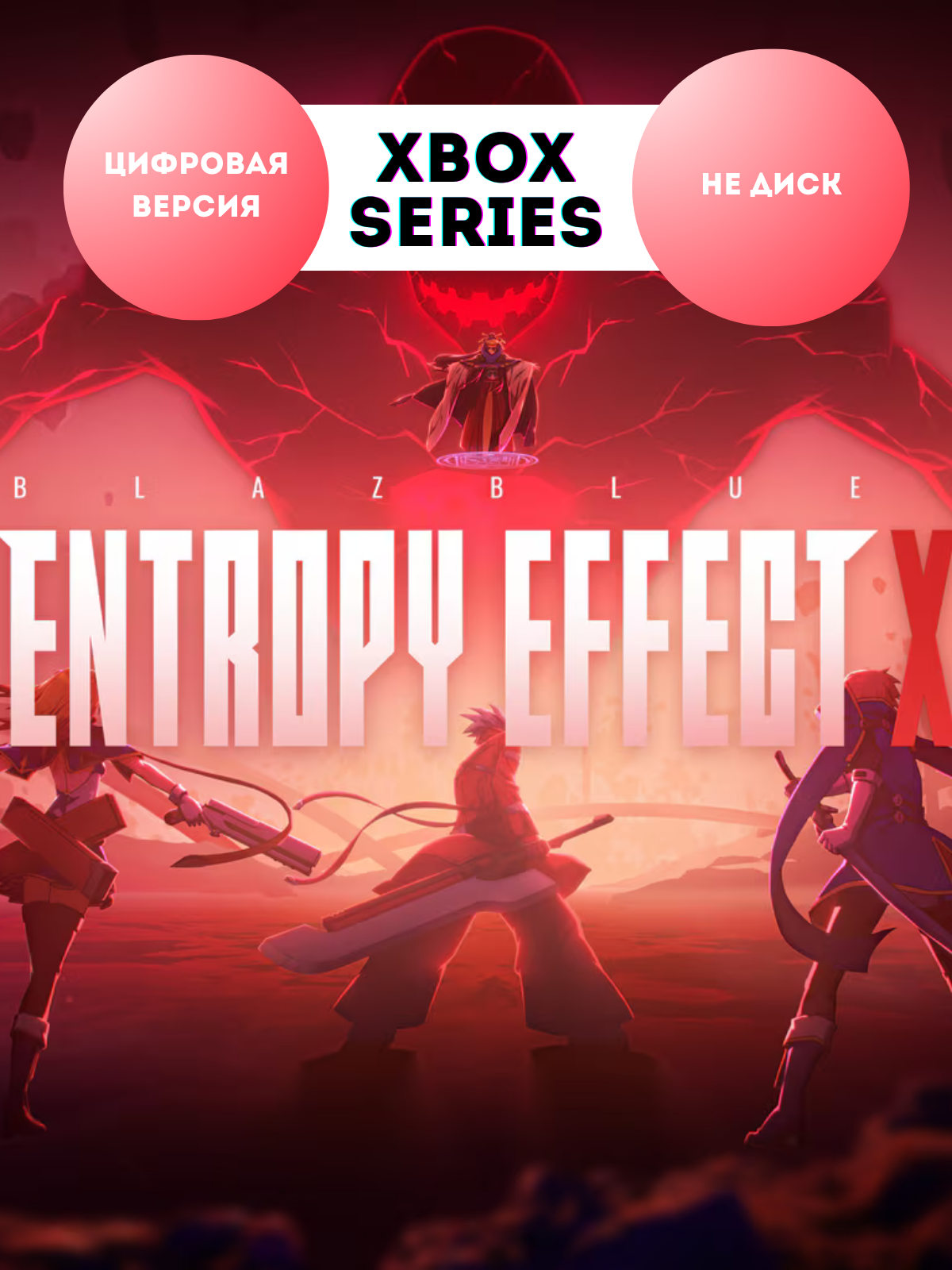 Игра BlazBlue Entropy Effect XBOX Series