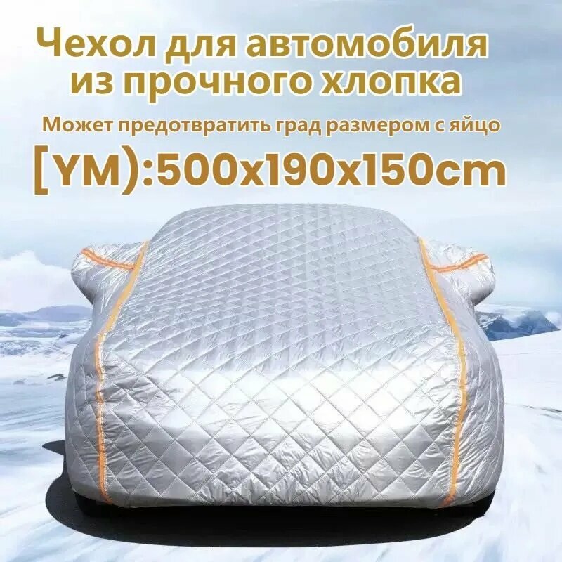 FaSoLa Чехол на автомобиль, Велюр антистресс, Оксфорд, 1 шт.
