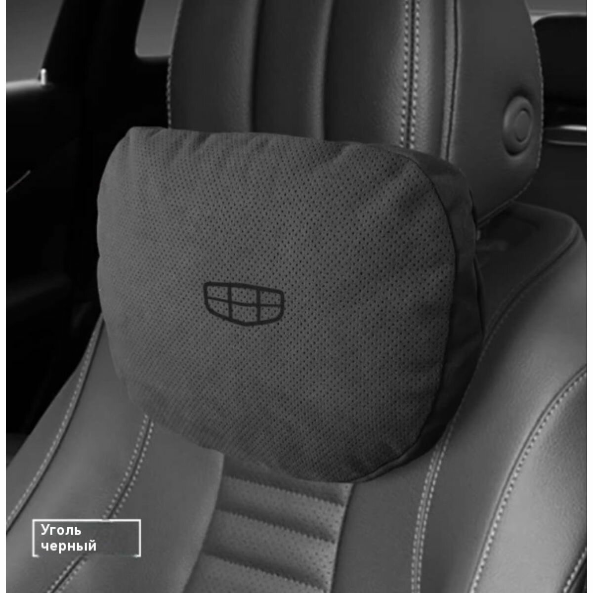 Автомобильная подушка для защиты шеи, 1 шт, подходит для Geely Monjaro Coolray GC6 Emgrand Atlas Galaxy L7 Okavango Binray