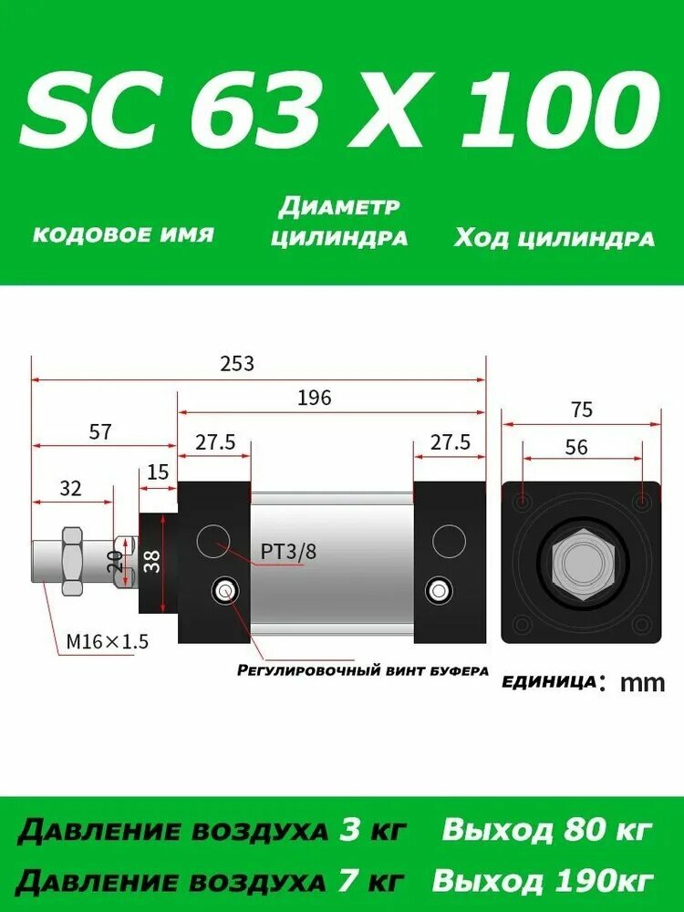 Пневмоцилиндр, SC63X100, ход поршня 100 мм, D63