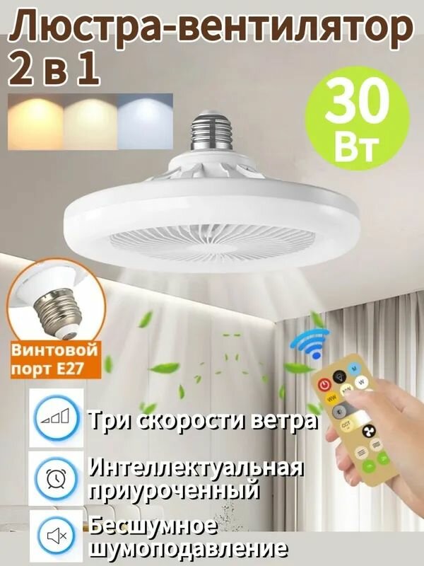 Люстра, E27, 30 Вт — фото 1