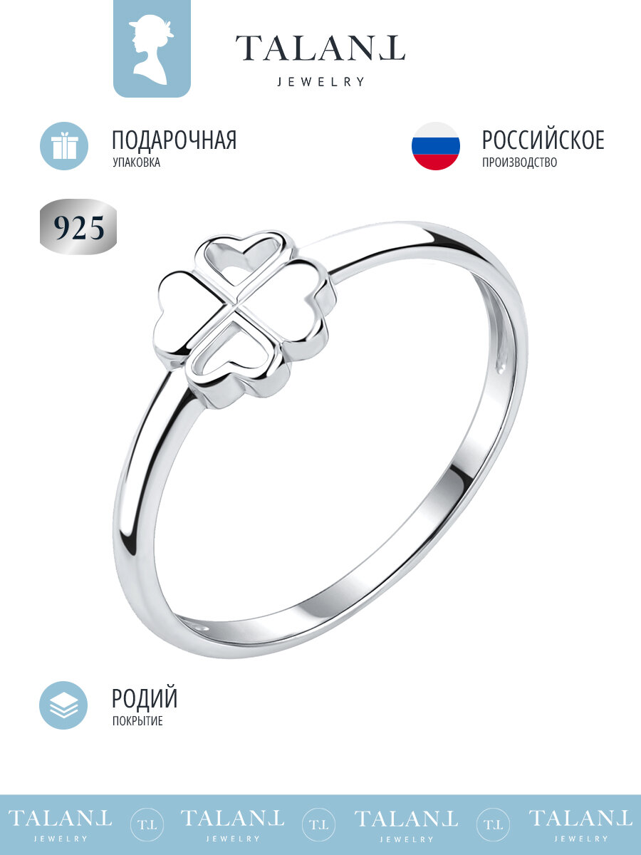 Кольцо тонкое, серебро, 925 проба, родирование