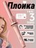 Стайлер 7