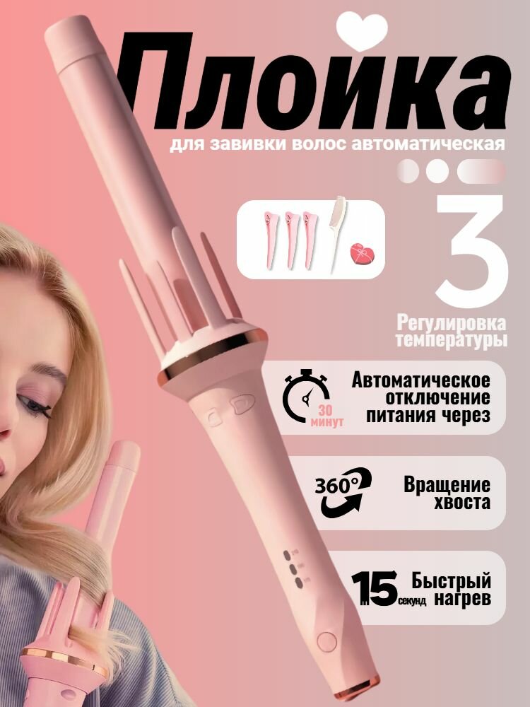 Стайлер 7