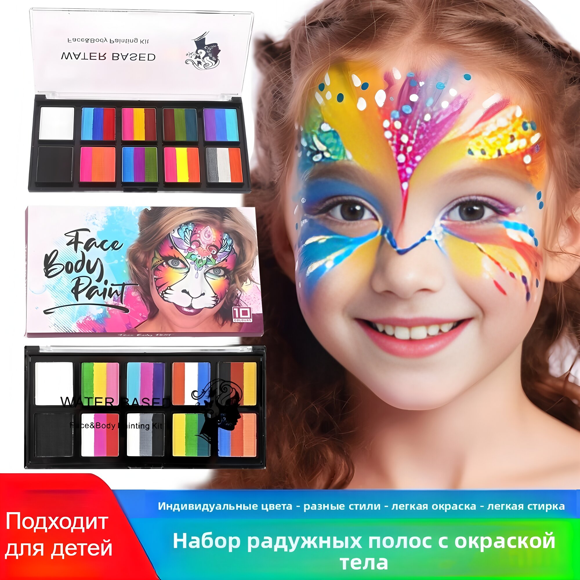 Детская раскрашенная краска для лица, Хэллоуин, Чемпионат мира по футболу, водорастворимая краска для раскрашивания лица