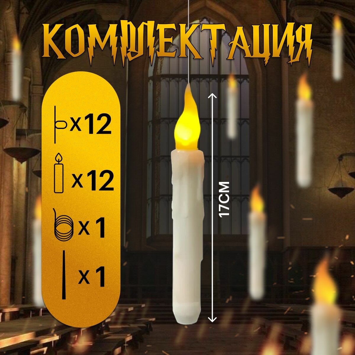 Электрогирлянда — фото 1
