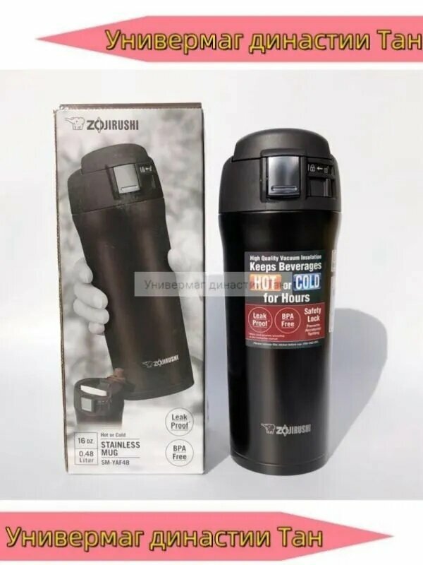 Zojirushi Термос Кнопка-клапан, Вакуумный, С блокировкой крышки в виде замочка "Откройте высококачественный автомобильный термос fashion coffee cup одним ключом одной рукой SM-YAF48 TD Кружка для путешествий на автомобиле", 0.48 л