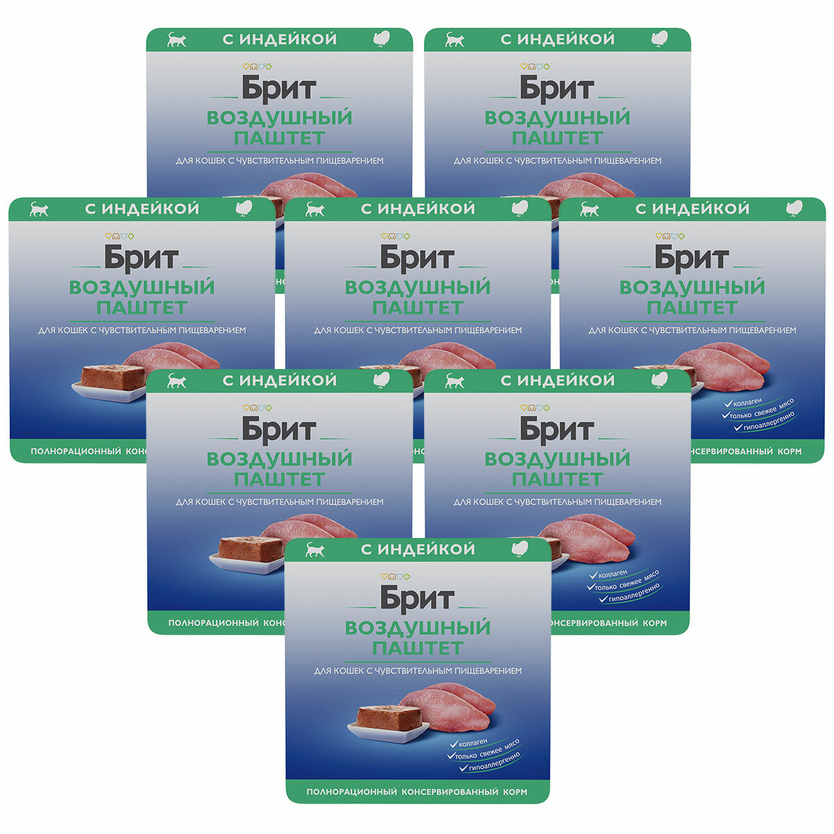 Корм влажный Brit Premium для взрослых кошек с чувствительным пищеварением с индейкой паштет, 100 г х 8 шт