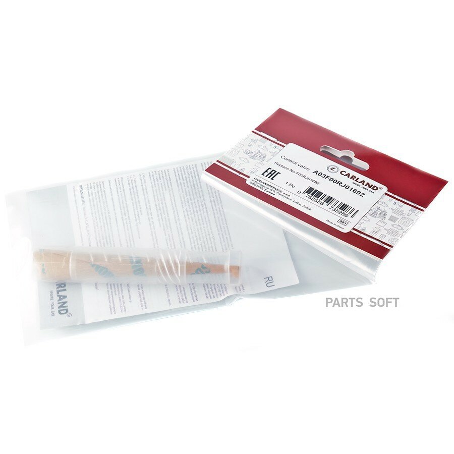 Клапан КАМАЗ форсунки управляющий CARLAND от официального дистрибьютора, CARLAND, артикул A03F00RJ01692