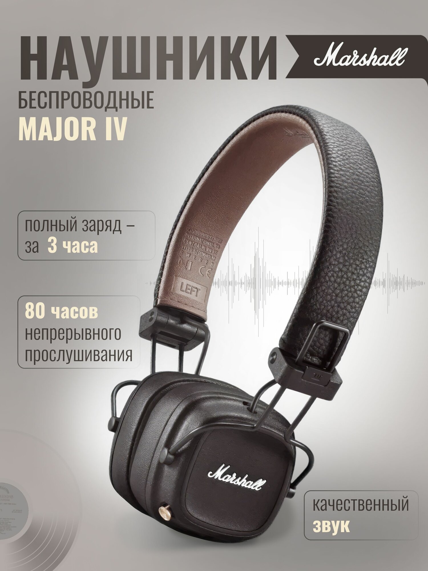 Наушники беспроводные Major 4 (IV), наушники Bluetooth , коричневые , brown