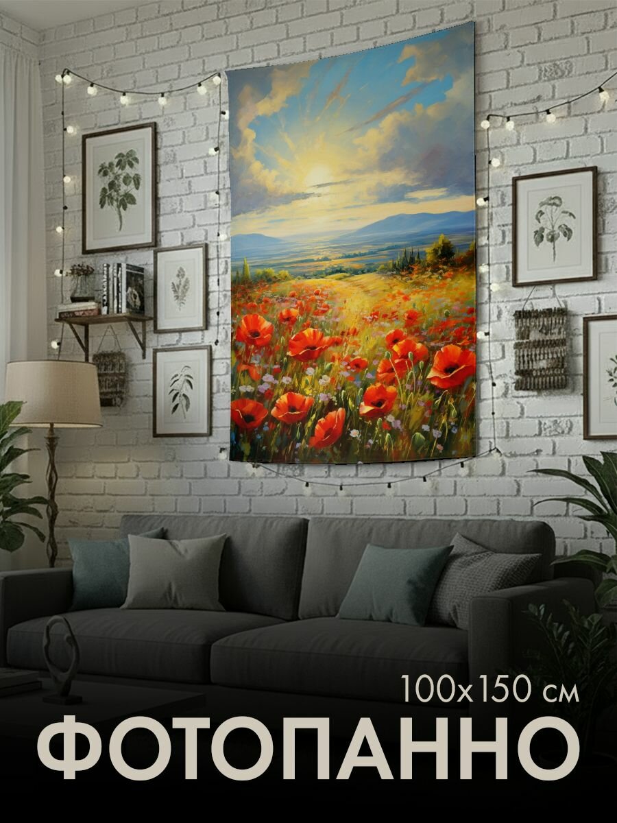 Панно тканевое PrintyFull / 100x150 см / картина, масло