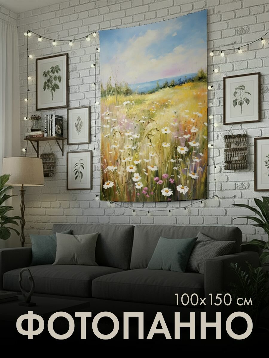 Панно тканевое PrintyFull / 100x150 см / картина, масло